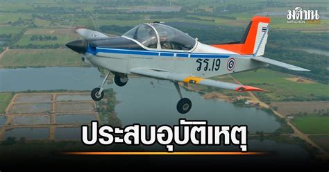 The Royal Thai Air Force Reveals That The Ct 4e Aircraft Crashed During The Training Flight