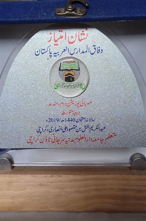 Abdul Karim Bukhsh Ansari On Linkedin Achievements Success