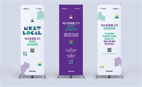 브로셔에 있는 핀 배너 레이아웃 프로모션 배너