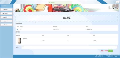 【开题报告】基于djangovue网上购物商城系统（论文程序）网上购物商城开题报告 Csdn博客