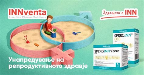 Унапредување на машкото репродуктивно здравје Stojan Nikolić