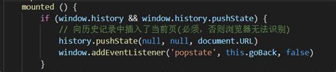 javascript 监听浏览器的退回按钮与项目返回按钮结合若编辑信息时未保存返回会有提示 个人文章 SegmentFault 思否
