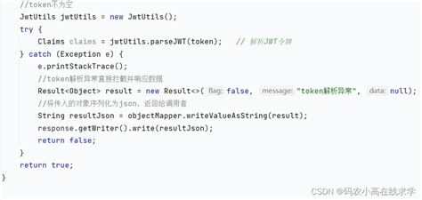 过滤器and拦截器的使用 登入效验及区别使用拦截器校验token和使用过滤器校验token Csdn博客