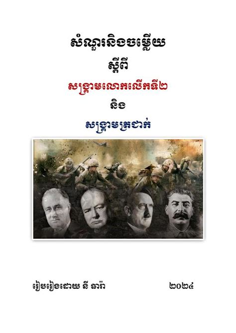 បណ្ណាល័យ សាលាឌីជីថល