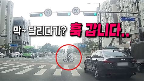 19278회 신호 바뀐 직후에 곧바로 출발하지 말고 2초의 여유를 가져야 하는 이유 Youtube