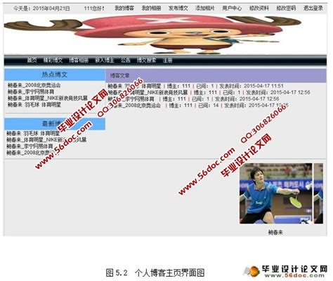博客信息管理系统的设计与开发 jsp sqlserver 含录像 javaweb 56设计资料网