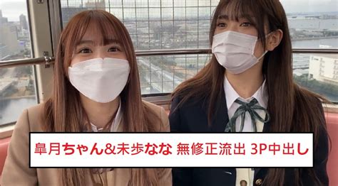 Fc2 Ppv 2724256 Nana Miho La Chica Más Hermosa Otra Vez