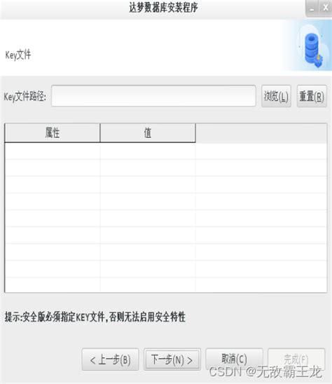 达梦数据库dm8 csdn博客