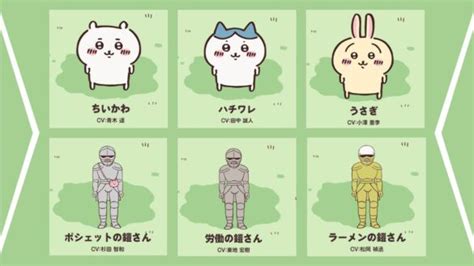 Chiikawa 角色介紹懶人包！11 大吉伊卡哇角色人氣排名