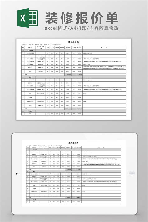 เทมเพลต Excel ใบเสนอราคาตกแต่ง เทมเพลต เทมเพลต Excel แบบ Xlsx ดาวน์โหลดฟรี Pikbest