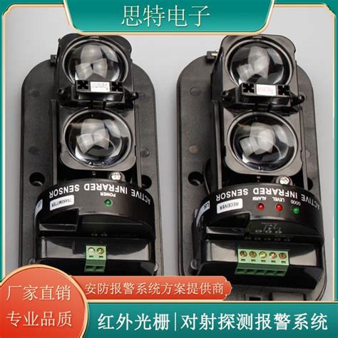小区周界防范报警系统四光束主动红外对射探测器功耗小 思特