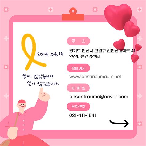 안산마음건강센터를 소개합니다 꿈나무기자단 경기도뉴스포털