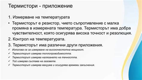 ПОЛУПРОВОДНИКОВИ УСТРОЙСТВА Pptx