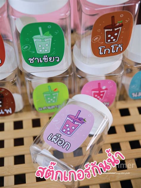 สติ๊กเกอร์ppติดกระปุกผงชา ผงกาแฟต่างๆ สุดน่ารัก ราคาต่อดวงนะคะ Shopee Thailand