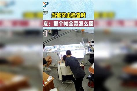 监控下的搞笑一幕网友还以为米色衣服被电击了 米色 网友 衣服