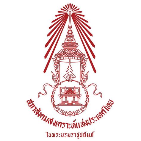 สภาสังคมสงเคราะห์แห่งประเทศไทย ในพระบรมราชูปถัมภ์ เชิญชวนร่วมงานวันคนพิการครั้งที่ 52 ประจําปี 2563