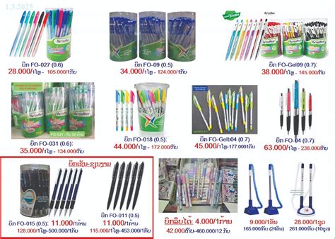 ຈຳໜ່າຍເຄື່ອງໃຊ ຈຳໜ່າຍເຄື່ອງໃຊ້ຫ້ອງການ Champi Stationery