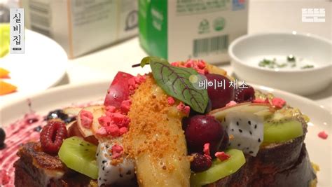 더쿠 실비집 남창희가 만든 부라타 치즈 샐러드 라구 파스타 프렌치 토스트