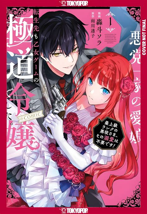 Reincarnated In A Mafia Dating Sim Volume 1 A Yakuza Heiress Becomes