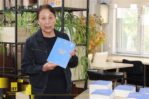 Техник Техник Технологийн Дээд Сургууль Iet