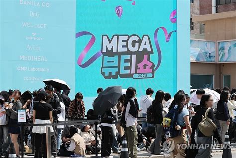 쿠팡 메가뷰티쇼 버추얼스토어 줄 선 관람객 연합뉴스