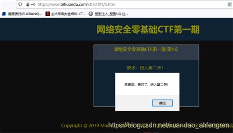 必火ctf闯关1bihuowangluo网络安全ctf比赛模拟题 Csdn Csdn博客