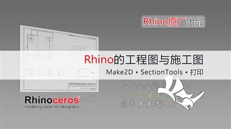 第三版grasshopper入门教材（第一卷）发布 Rhino3d 中文博客rhino3d 中文博客