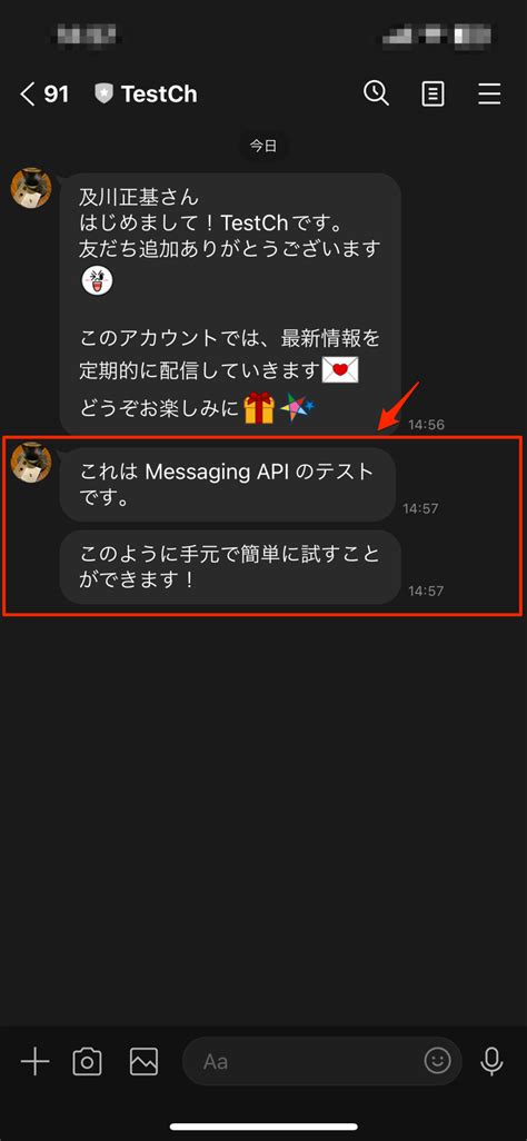line messaging api で「プッシュメッセージ」を簡単に試してみた developersio