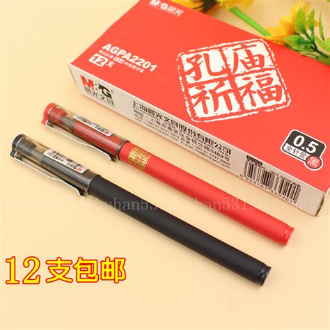 晨光文具孔庙系列0 5mm考试全针管中性笔签字水笔AGPA2201碳素黑 虎窝淘