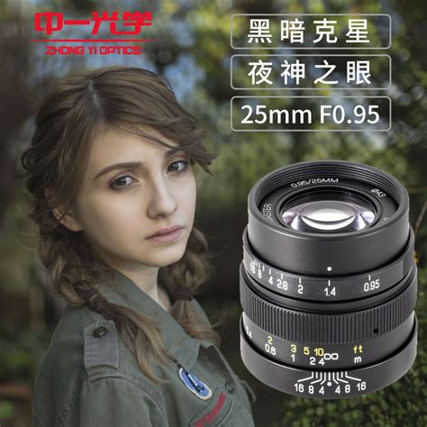 Zhongyi 中一光学大光圈m43口 25mm F0 95手动镜头适用于松下奥林巴斯 M43幅镜头 Mft Gh5 Bmpcc Bmcc 4