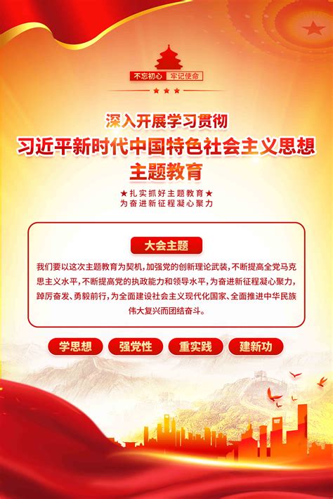 中国特色主义社会主义素材 中国特色主义社会主义模板 中国特色主义社会主义图片高速下载 设图网