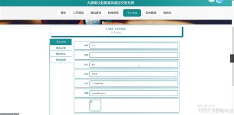 java计算机毕业设计大牌美妆鞋服真伪鉴定交易系统（开题 程序 论文） 假冒商品识别系统java csdn博客