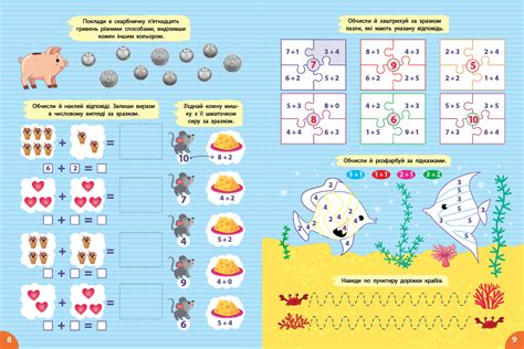 Першокласна підготовка до школи — Математика Додавання Магазин дитячих книжок «ПишиЧитай