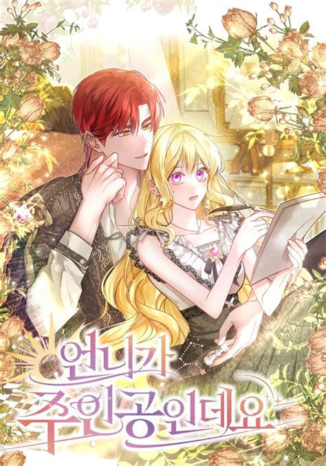 Please Become My Sister In Law Manga Mangaoi