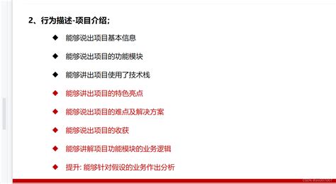 黑马项目一阶段面试 自我介绍篇测试 黑马项目 简历 Csdn博客 黑马项目一阶段面试 自我介绍篇测试 黑马项目 简历 Csdn博客