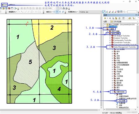 Arcgis：如何对栅格图像进行地理配准和定义投影？栅格数据需要投影吗 Csdn博客