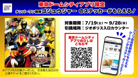 日本特摄超级战队表演秀 日本特摄超级战队表演秀