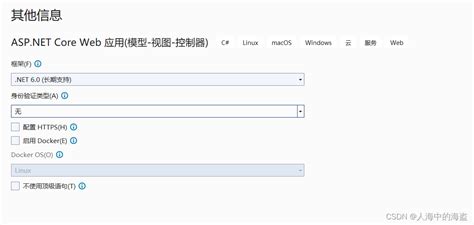 Aspnet Core 整合entityframeworkcore702microsoftentityframeworkcore 7