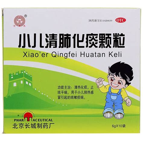 小儿清肺化痰止咳栓 小儿清肺化痰 小儿止咳化痰 大山谷图库