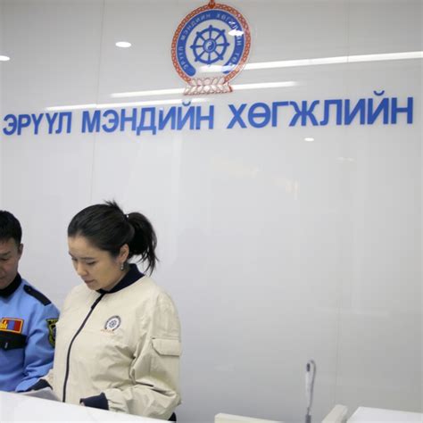 Хариуцлагатай жижүүрүүд үүрэг гүйцэтгэлээ Эрүүл мэндийн хөгжлийн төв