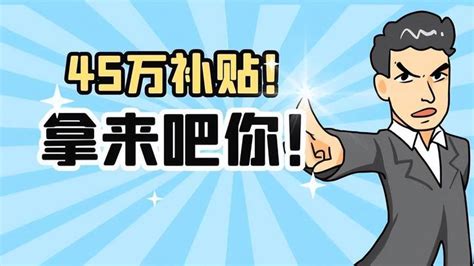 深圳创业补贴、社保补贴、带动就业补贴、场租补贴 知乎