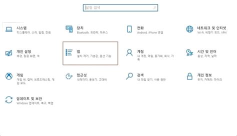 윈도우10 기본 브라우저 설정 및 해제 변경해보자 Bullroit