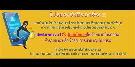 สพป แพร่ เขต 1 ลงพื้นที่นิเทศ ติดตามห้องเรียนคุณภาพ โรงเรียนคุณภาพของ สู่ห้องเรียนดี โรงเรียนดี