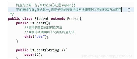 Java 补充构造方法 super 与构造方法 无参 有参构造方法 this 与构造方法 远征i 博客园