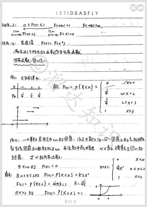 概率论与数理统计课堂笔记 知乎
