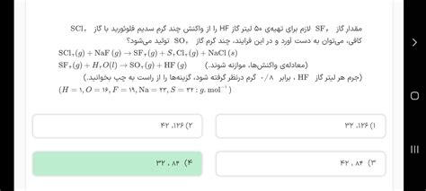 تدریس روندهای تناوبی،بازده درصدی و درصد خلوص شیمی یازدهم تجربی کنکور1402 آکادمی امروز