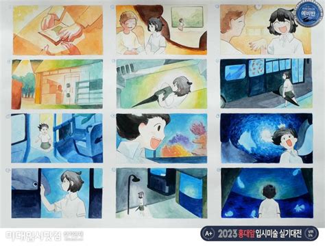 홍대앞실기대전 홍대미술학원 홍대앞미술학원 홍대지구 홍대지구입시미술학원 홍대앞연합시험 입시미술 미대입시 기초디자인 만화 미대입시닷컴 연합시험 전국연합