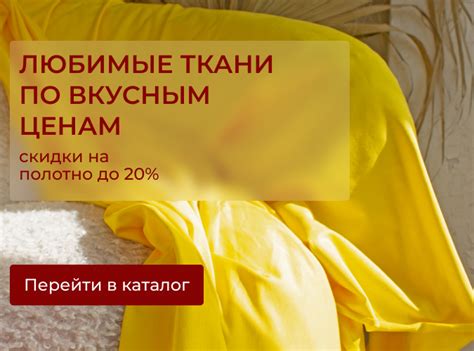 Интернет-магазин тканей из Турции - купить ткань в Москве с доставкой ...