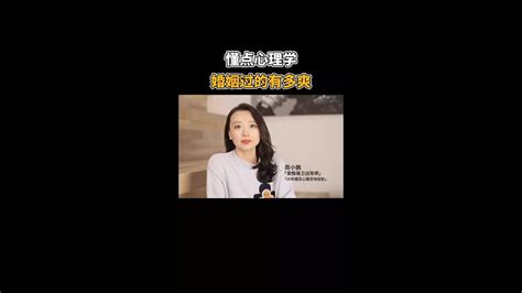 懂点心理学，婚姻过的有多爽 Youtube