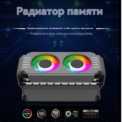 Характеристики Настольный радиатор памяти Ddr Ddr5 вентилятор Argb